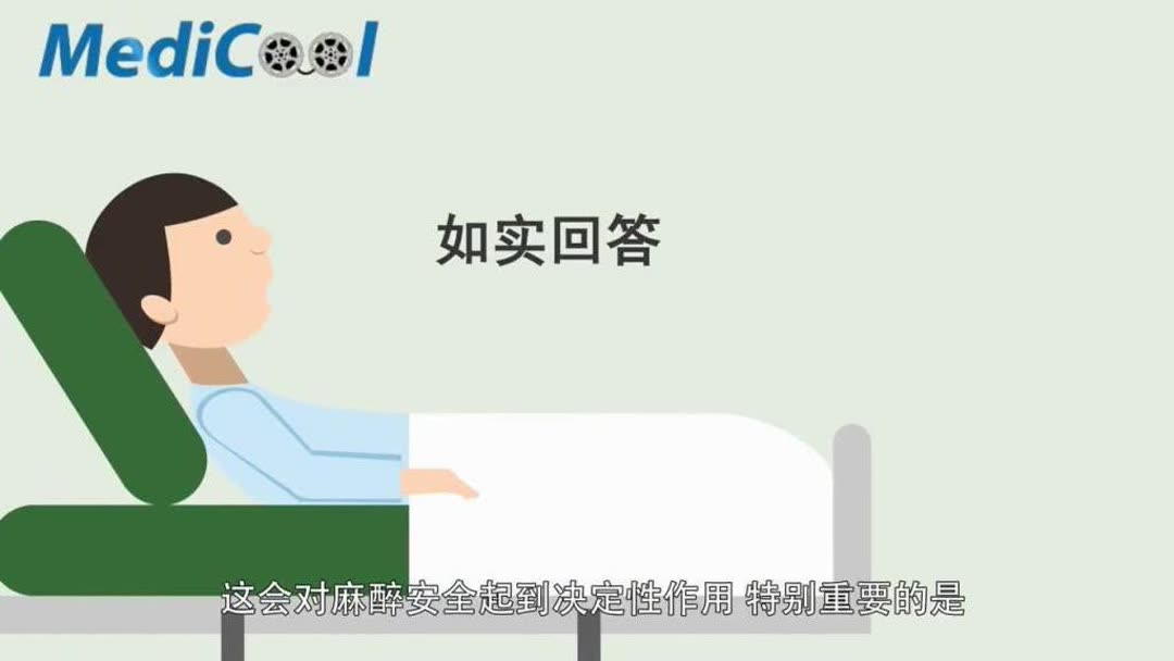 全身麻醉到底安不安全出现风险的最大原因是什么