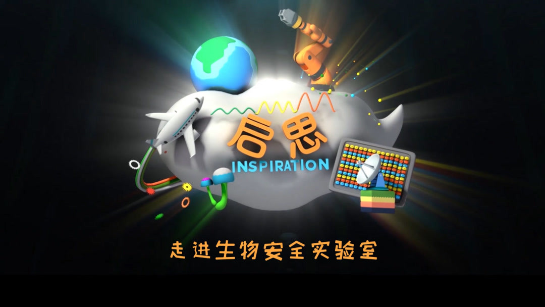 走进生物安全实验室!国际上根据实验材料的危险度等级,包括传染病原...