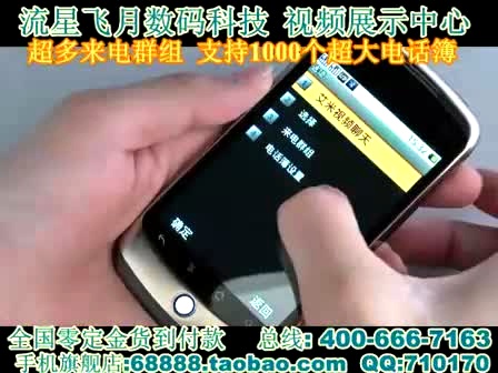 全球首款 Google Nexus One 电信定制 双模双待 CDMA 手机