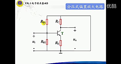 分压式偏置放大电路的微变等效电路