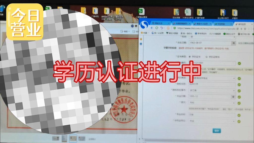 2000之前的学历,学信网查不到,学历认证都在进行中#班主任日常 #国家...