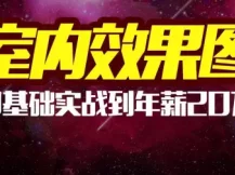 3dmax教程入门3dmax建模教程3dmax建模教学
