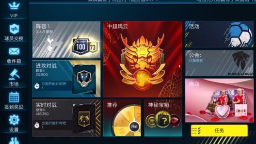 FIFA足球世界:实时对战搜不到了,只能打进攻对战了