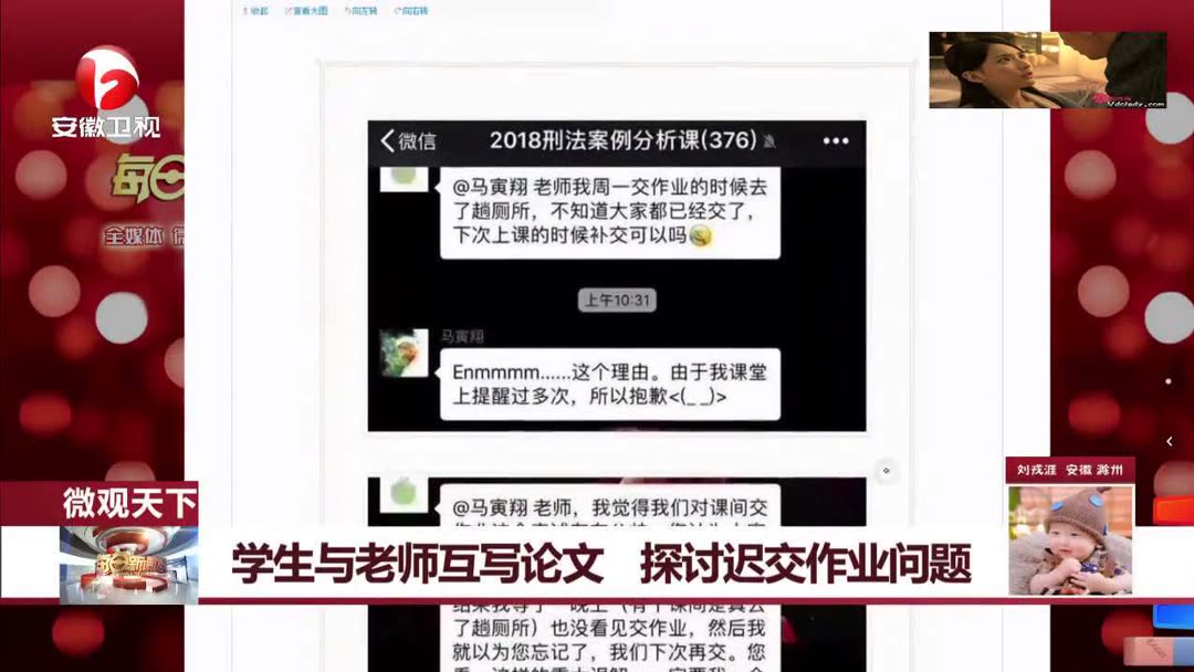 学生与老师互写论文 探讨迟交作业问题