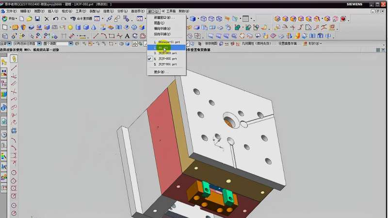 UG模具设计组合视频之斜率命令教程