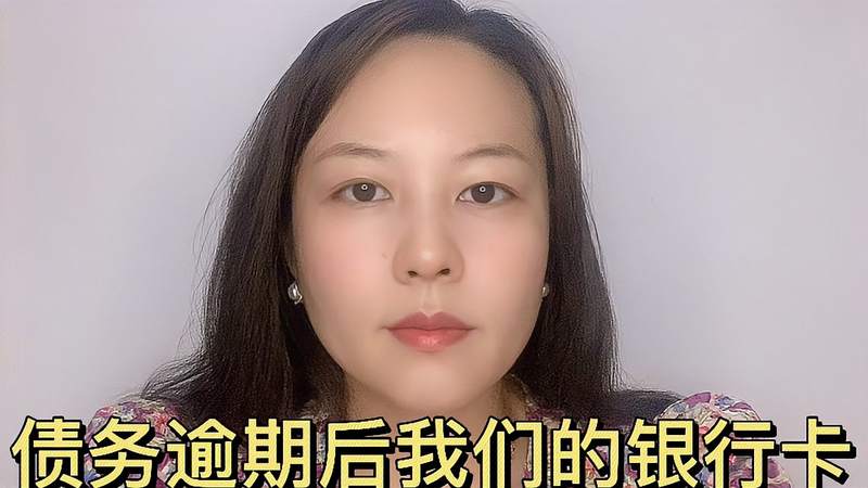 信用卡网贷逾期后银行卡会被冻结,是真的吗