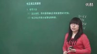初中物理电压表及其使用248.flv