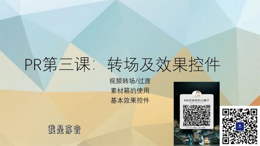PR2020新手全套速成教程