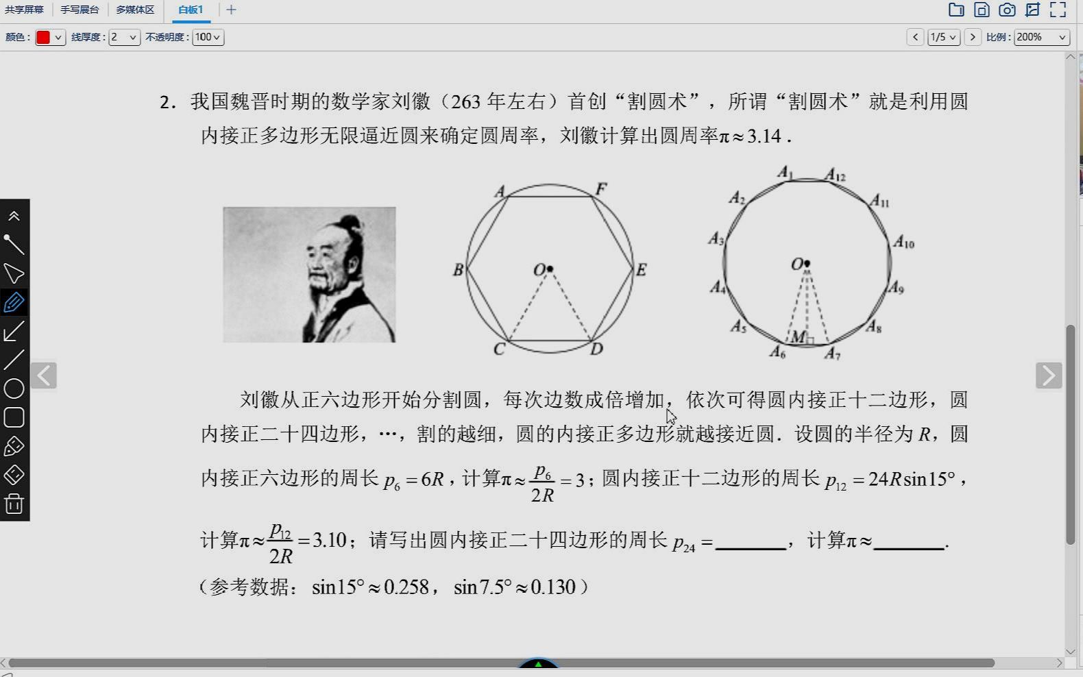 2、初三数学如何用三角函数推导圆周率