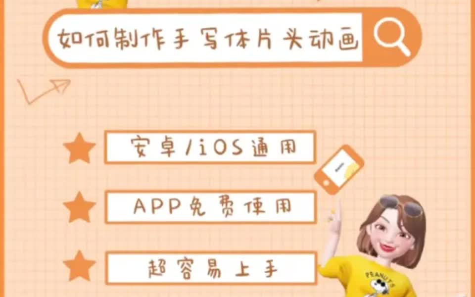 ?VLOG教程|如何制作手写体片头动画❓