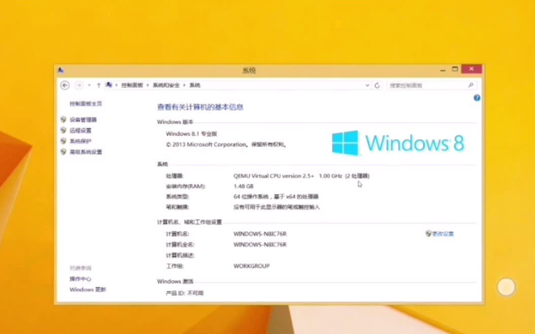 华为M6高能版limbo5.0模拟器运行win8.1效果