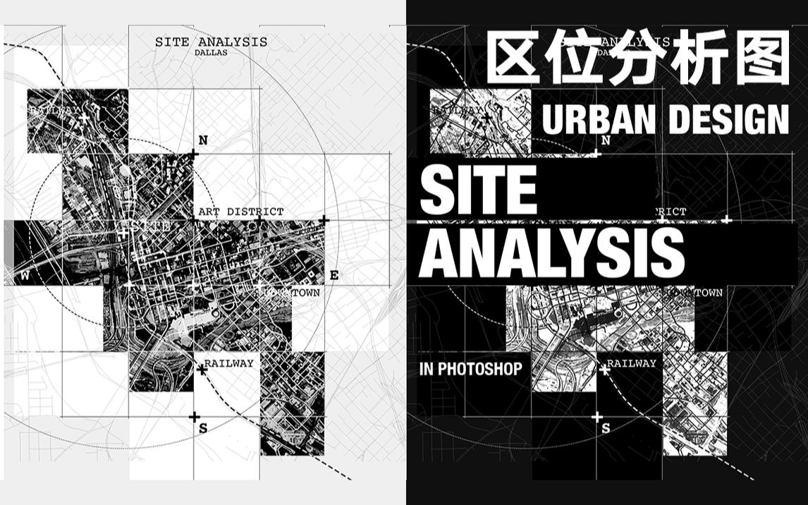 区位分析图这样画才帅