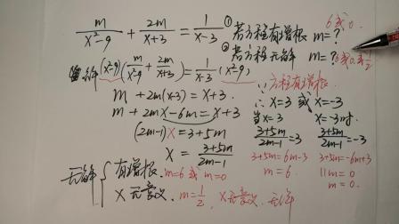 5月10日周日初二数学:分式方程增根与无解+分式方程应用.mp4