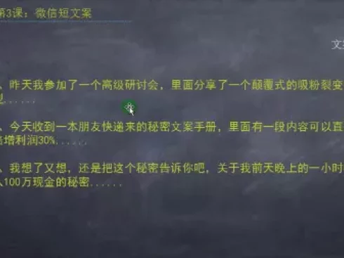 【无敌短文案3】:加人课程有什么软文,教育培训机构宣传文案,教育...