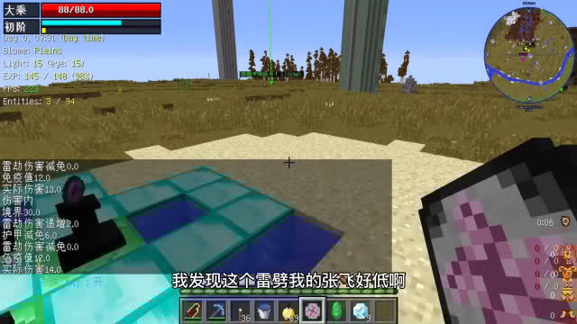 叶枫我的世界修仙生存22被迫渡劫大乘初阶