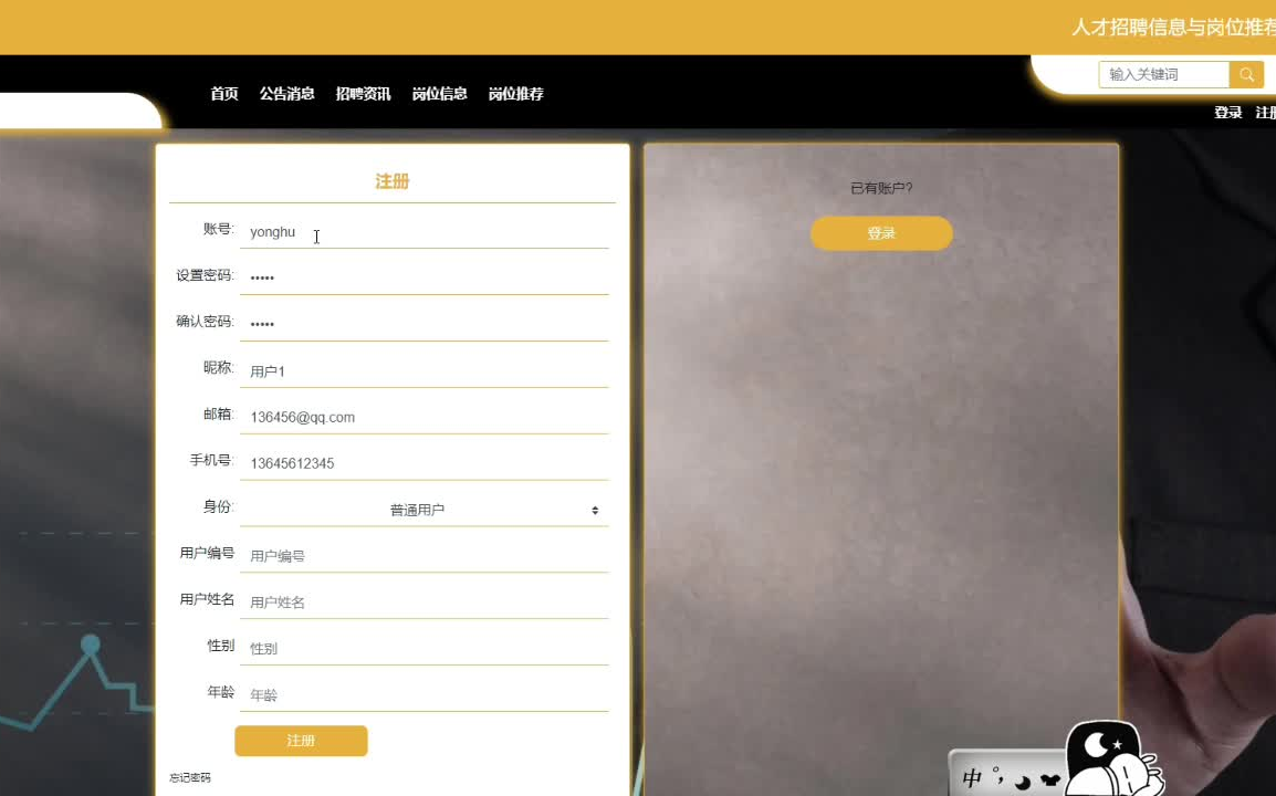 赠送源码-毕业设计:人才招聘信息与岗位推荐系统设计与实现代做:开题...