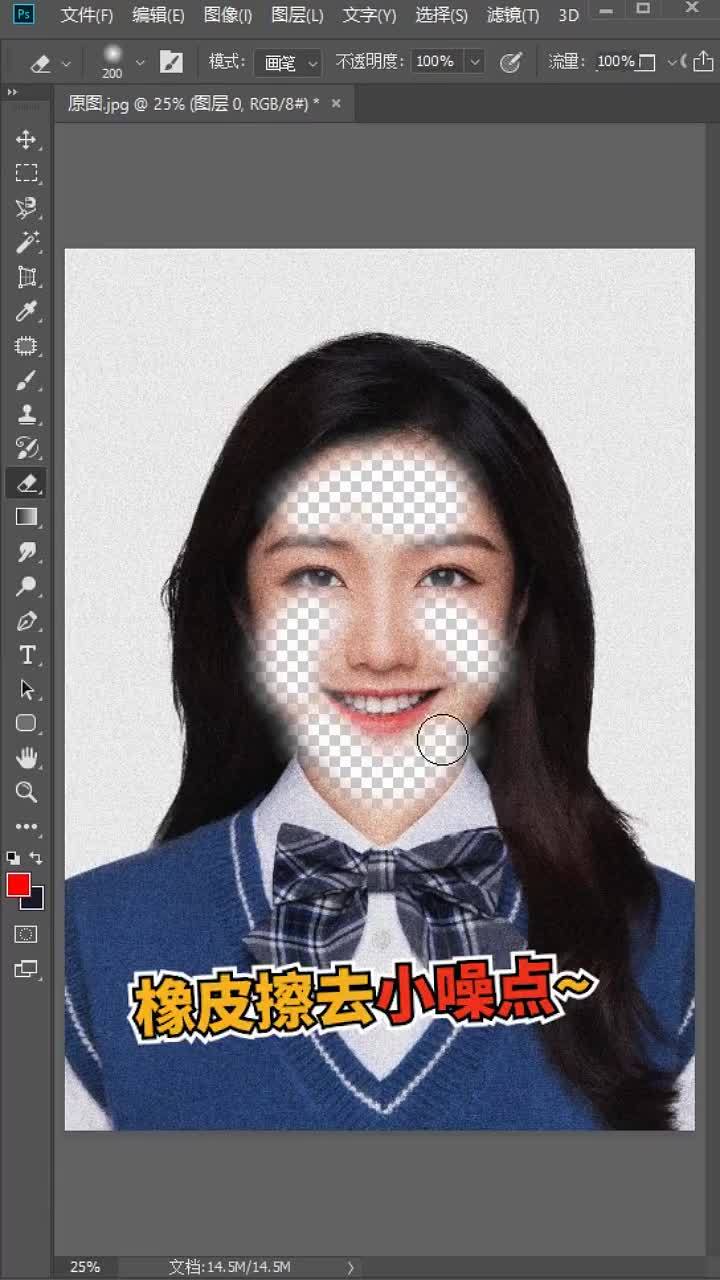 #ps 四步做证件照 #设计 #p图 #证件照