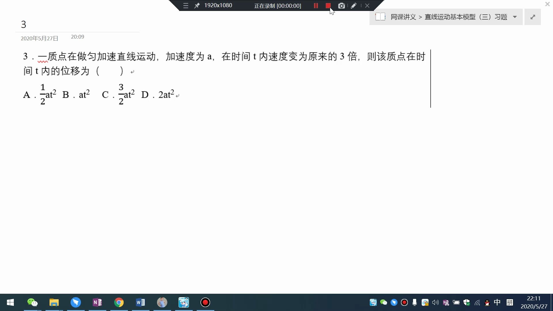 【学可乐物理】列表法强化进阶3