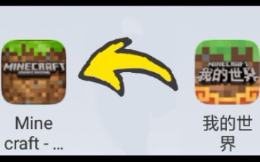 【Minecraft】当你一觉醒来穿越回了以前的mc!