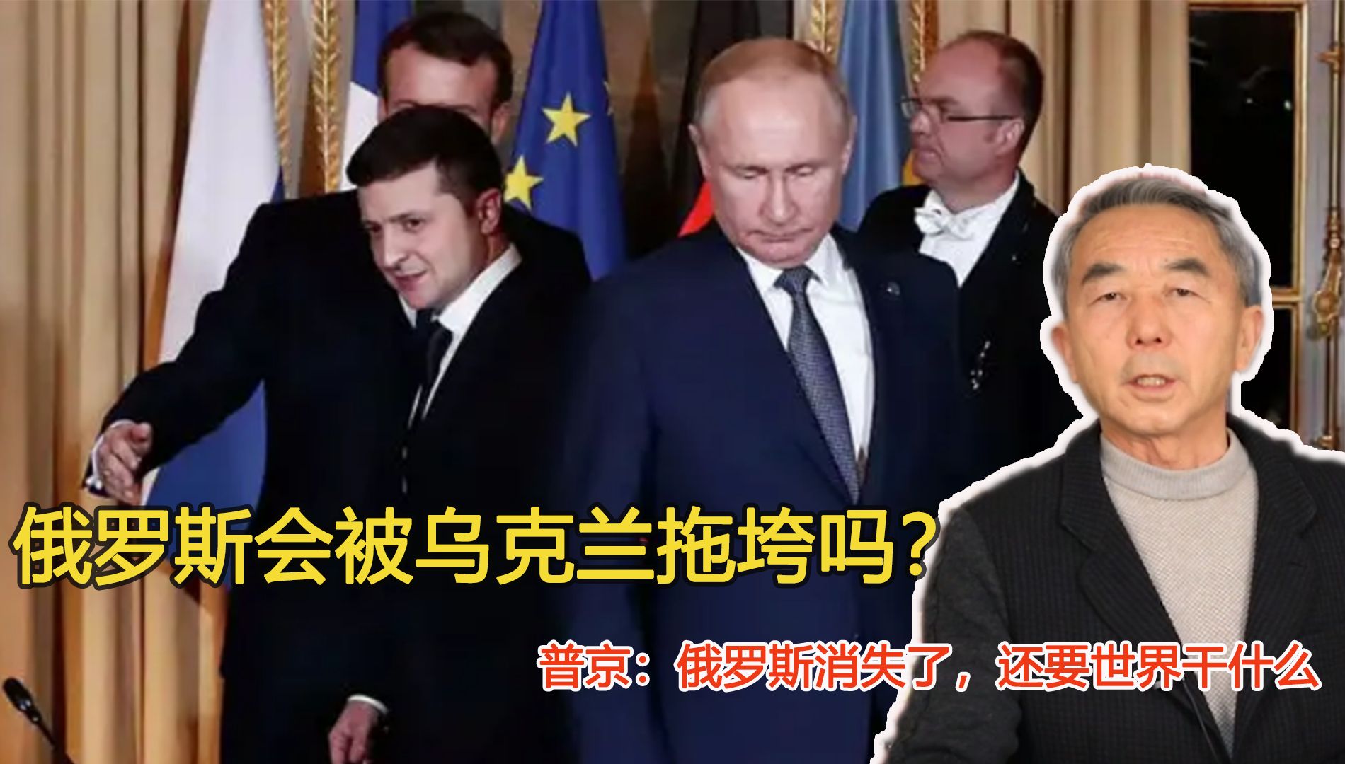 光脚的不怕穿鞋的!普京摊牌:俄罗斯消失了,还要世界干什么