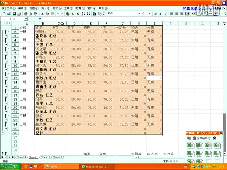 数据管理和分析
