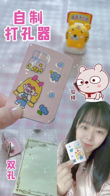 自制打孔器手工手工diy手工制作自制打孔器