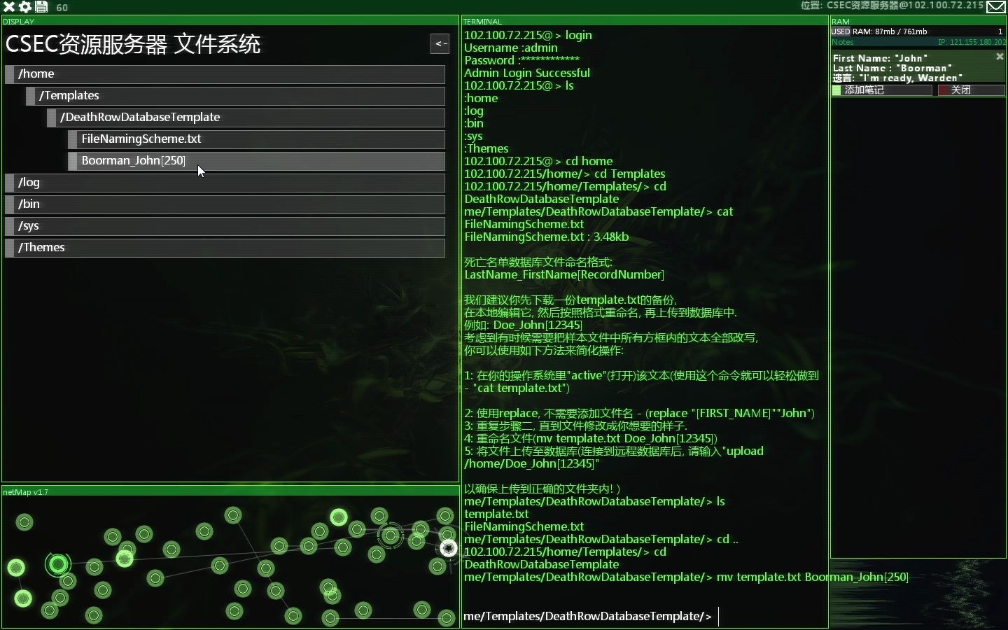 【ZK威】_HackNet_11_添加一份死亡记录