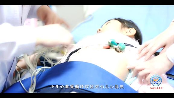 #2019宣传片 小儿心血管循环疗区
