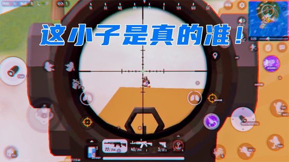 这个AWM真的玩的不错啊!佩服佩服!