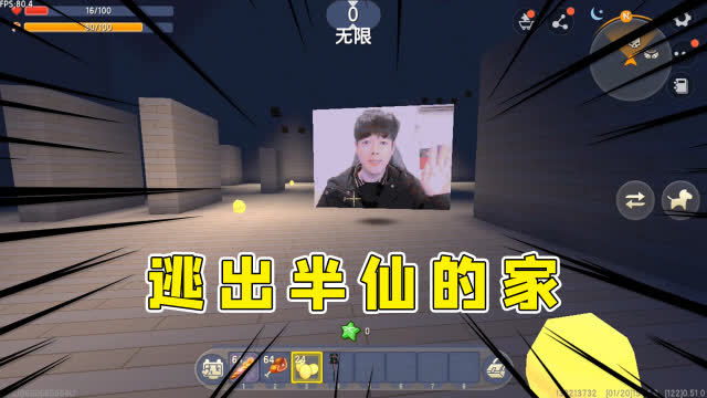 迷你世界:逃出半仙家?半仙第一次被自己追着揍