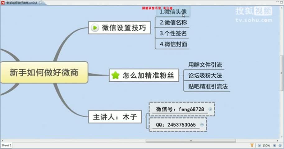微信营销的方法和技巧