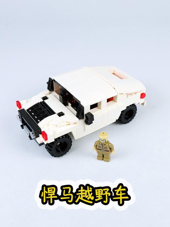 开箱咔搭积木悍马越野车,这造型你觉得能打几分?#积木