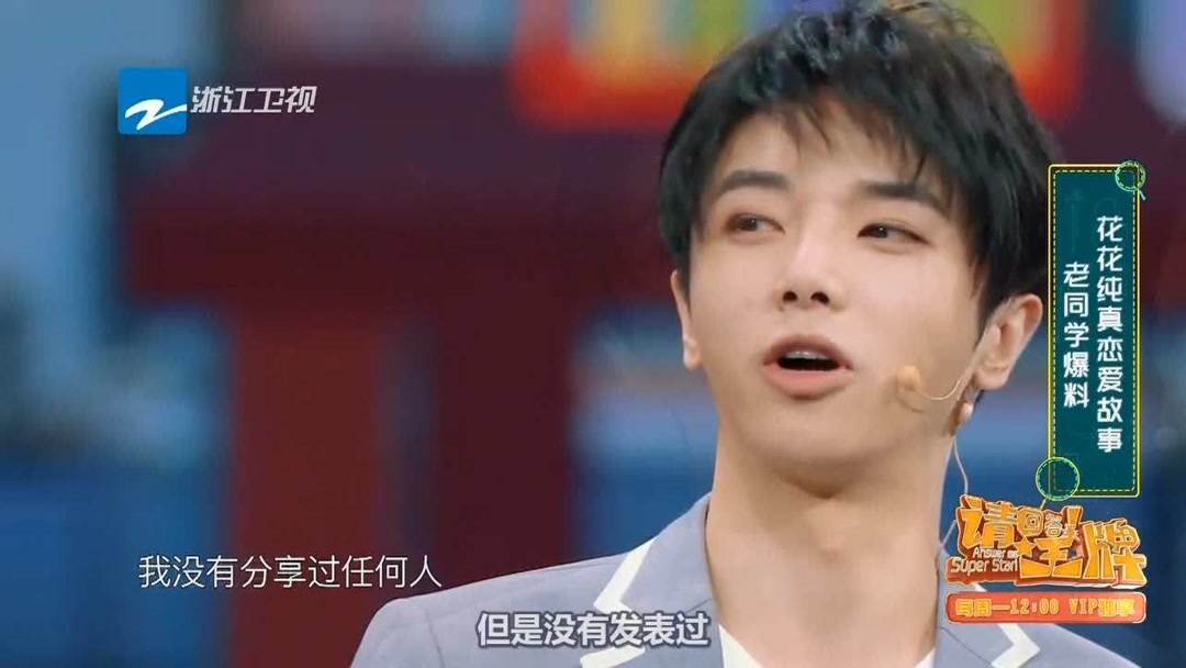 王牌对王牌4:华晨宇深情祝福的前女友照片被爆,是初恋模样…