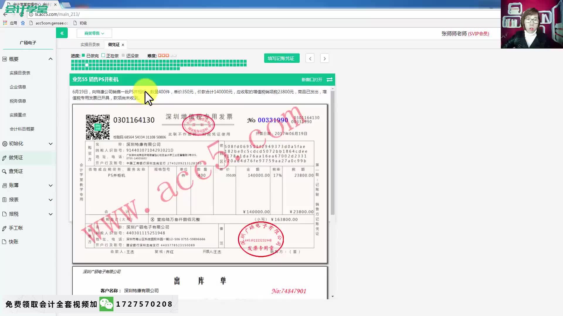 电子商务财务分析_用友记账凭证电子版_电子商务会计核算流程