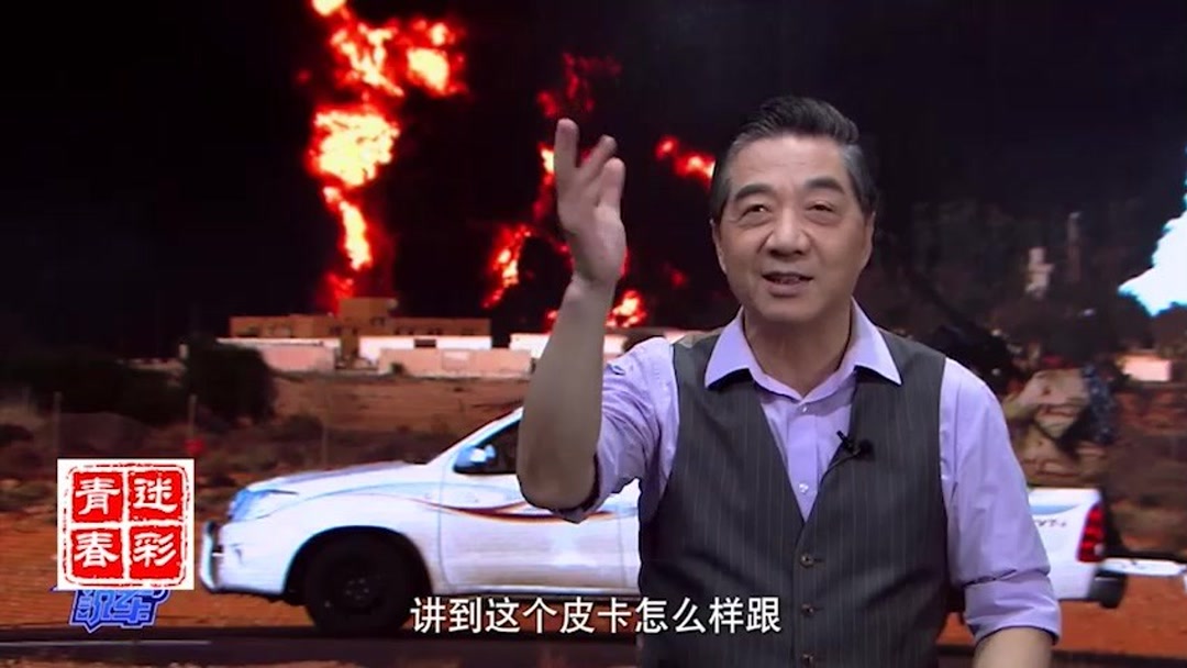 张召忠:你说这皮卡车究竟有多“皮”?