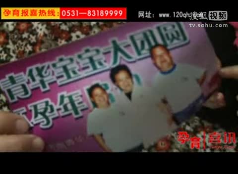 输卵管问题导致多年不孕【输卵管】