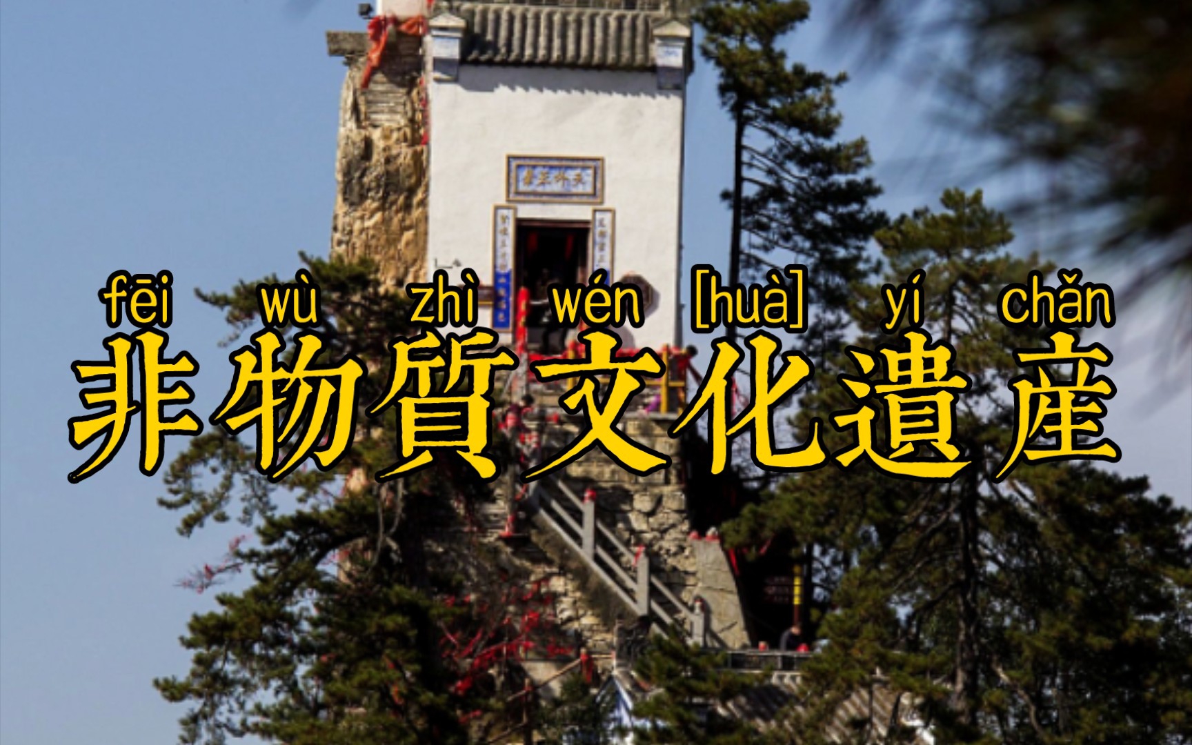 清唱一首民乐,您能听出来是那曲吗?弘扬中华传统文化