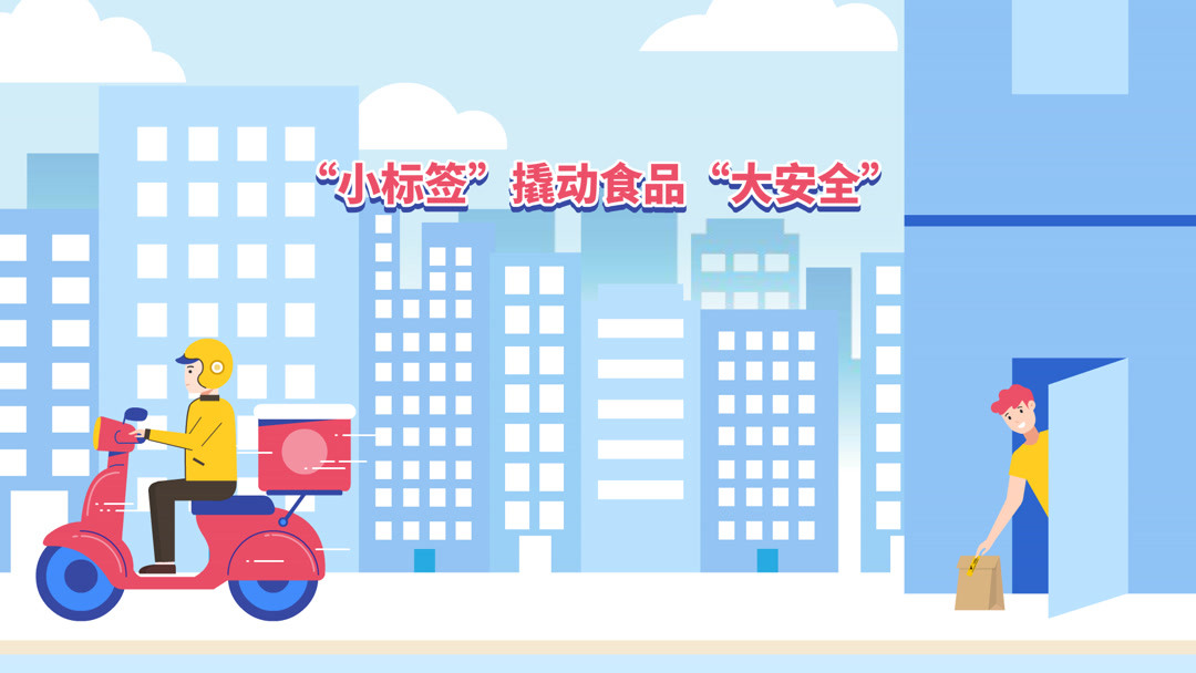 《小标签撬动食品大安全》食安封签动画宣传片