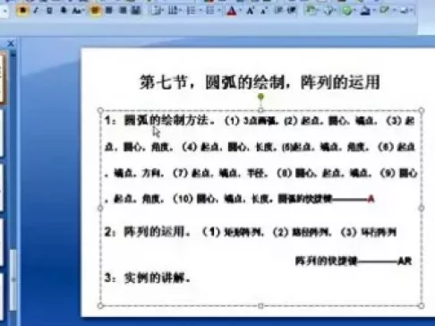 cad教程,cad基础教程,新手入门教程之七