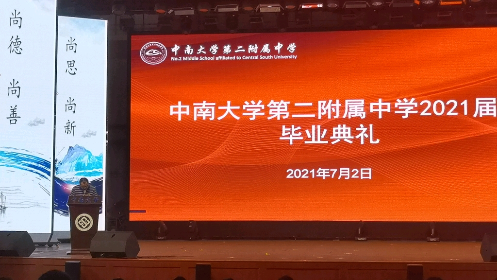 老师毕业演讲一一!真是岂有此理!