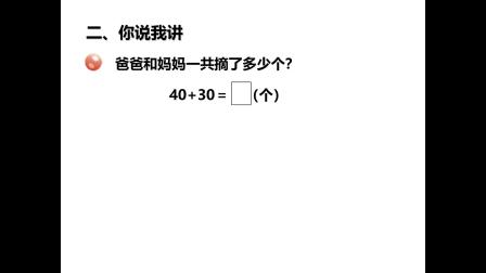 整十数加减整十数及一位数