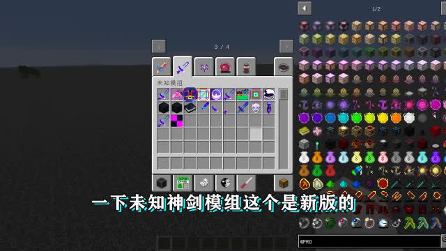 我的世界模组介绍篇:新版Sans未知神剑秒天秒地秒空气!