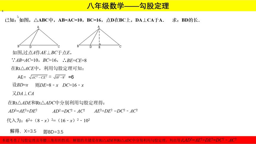 初中数学——勾股定理#初中数学 #中考数学 #每天学习一点点