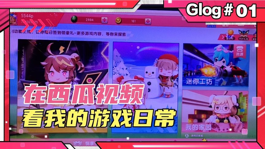 迷你世界:更新了奇葩枪械皮肤,三罗下血本买了一个狙击枪皮肤