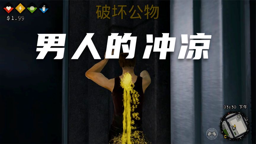 流浪汉模拟器:从乞丐到城市霸主,这个男人经历了什么