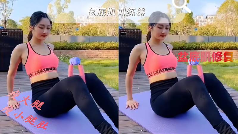 盆底肌修复器,每天锻炼半小时,可练多处身材