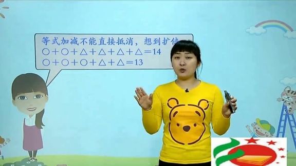 二年级 神奇的等式加减法知识点2·