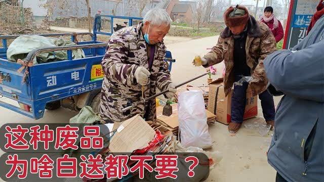 这种塑料废品白送都不要?难道没有回收价值吗?听听大叔怎么说
