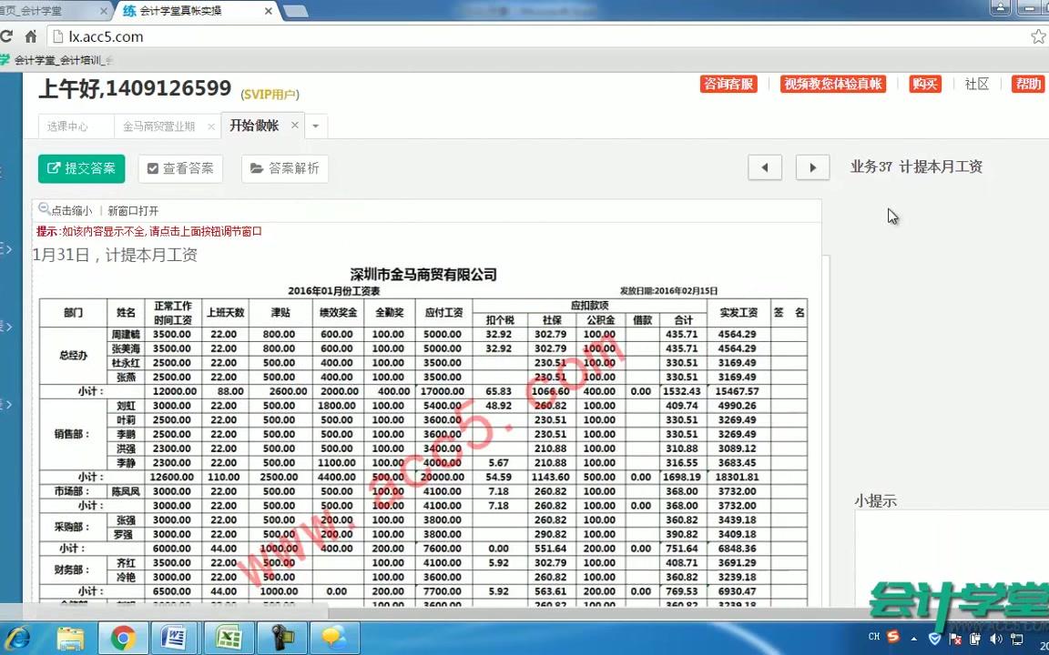 商业会计核算方法_小规模纳税人商业_商业企业会计分录