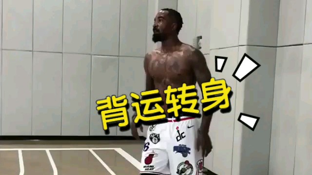 【训练视频】JR史密斯背后运球接转身跳投,轻松写意,美如画!